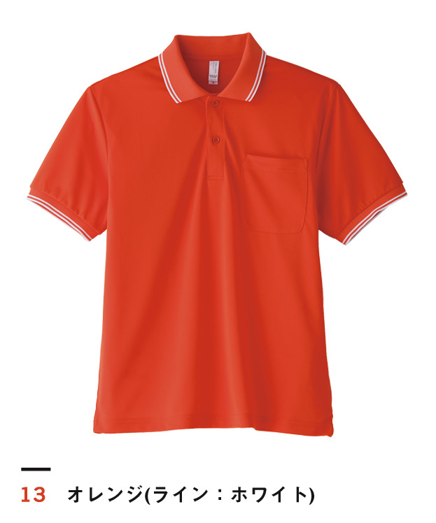 MS3112 ライン入りベーシックドライポロシャツ【在庫限り商品】｜オリジナルウェアの激安プリント製作｜ユニフォームモール